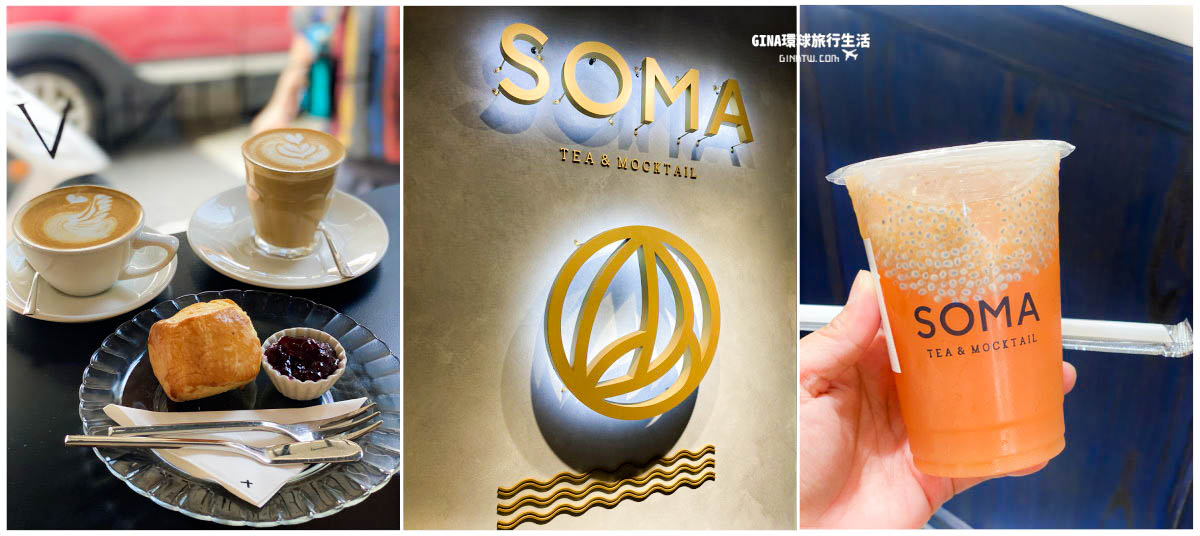 【台北光華商場】Paper St. Coffee Company 紙街咖啡｜老貴州正宗麻辣酸辣粉｜SOMA 特調飲品 敦化創始店 Tea ...