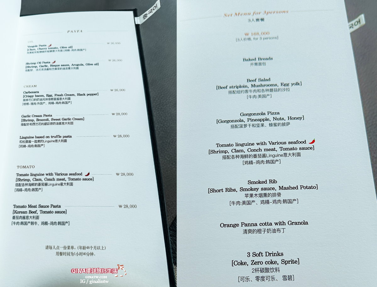 首爾塔餐廳2026｜N首爾塔The Place Dining義大利麵、披薩｜首爾塔免費景觀餐廳、線上餐卷預約